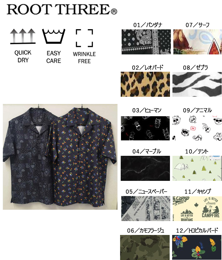 ROOT THREE | コダマオンライン販売システム